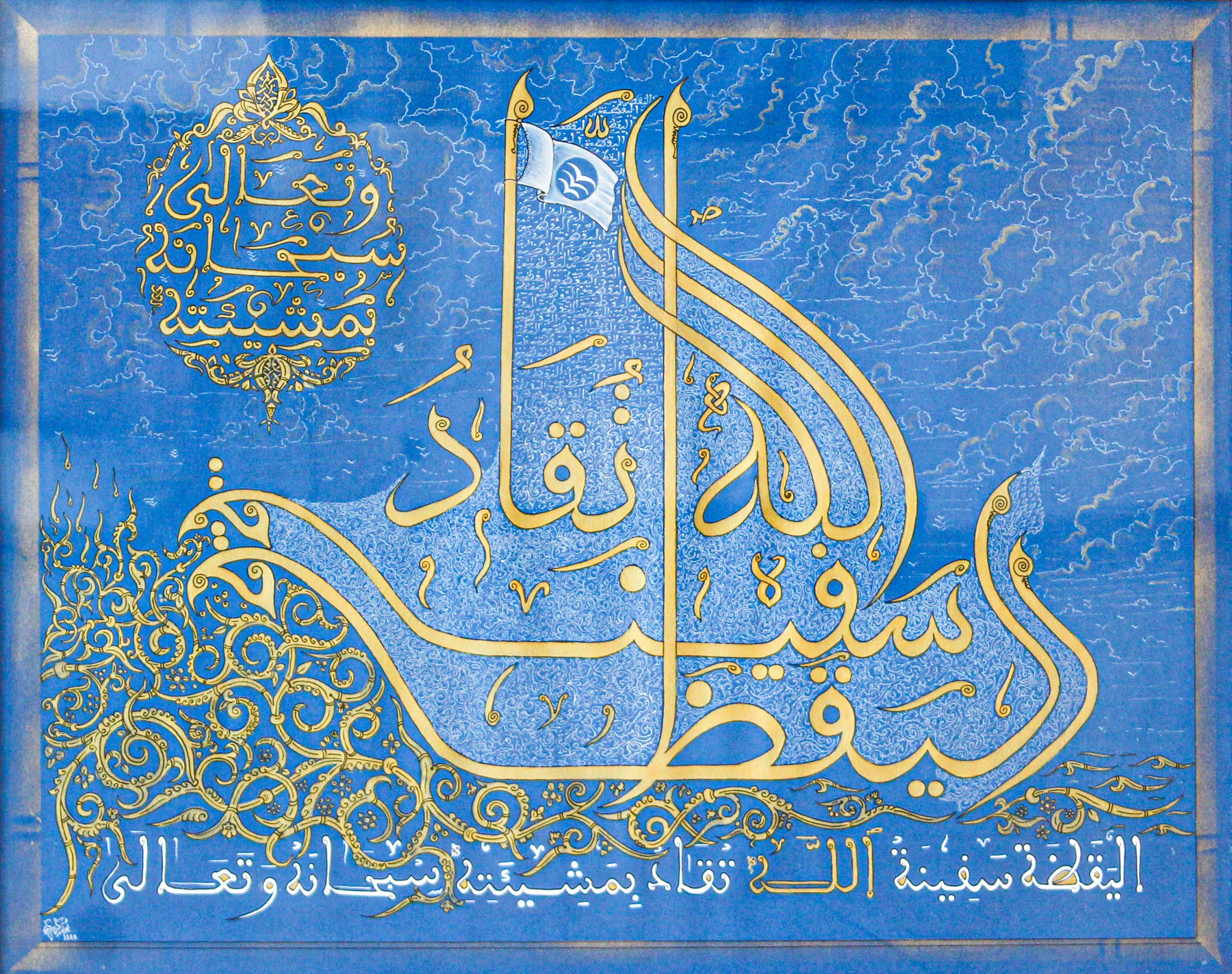 EL YAKADA – INSTITUTION