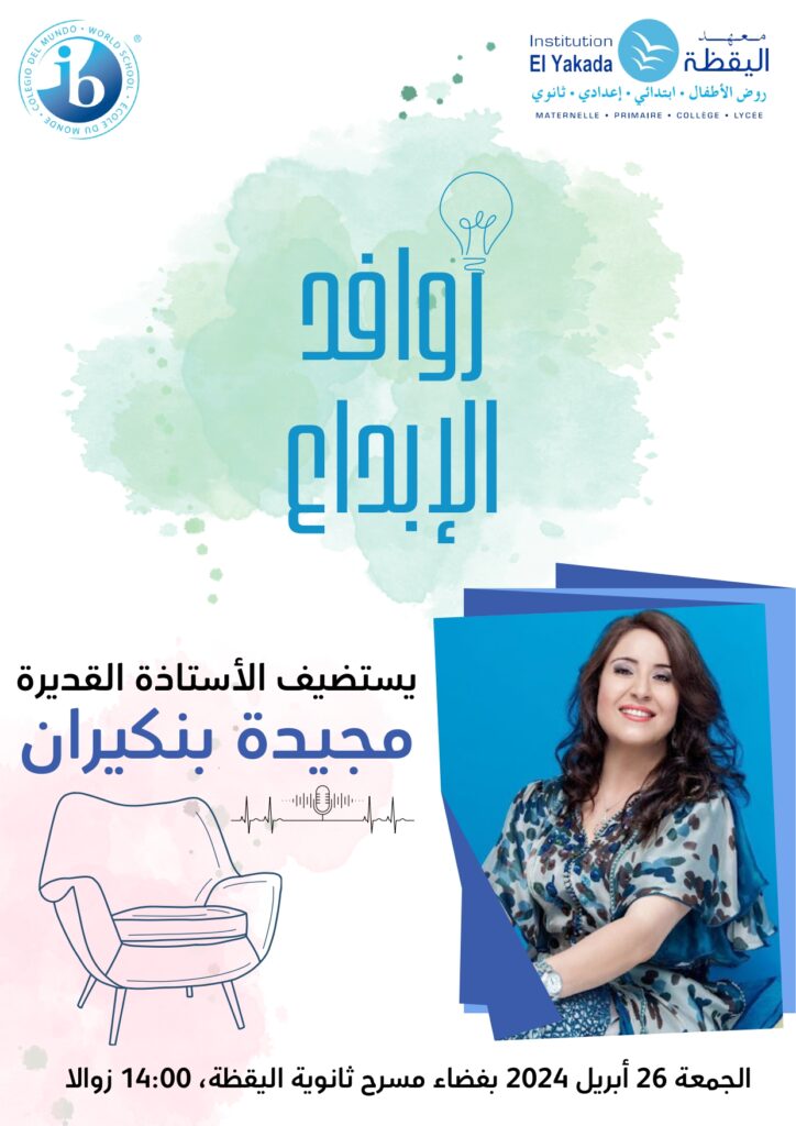 Nos activités – EL YAKADA